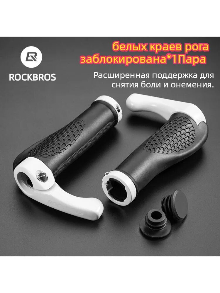 ROCKBROS ручки с подрульниками для велосипеда, алюминиевые рога, для горных и городских велосипедов