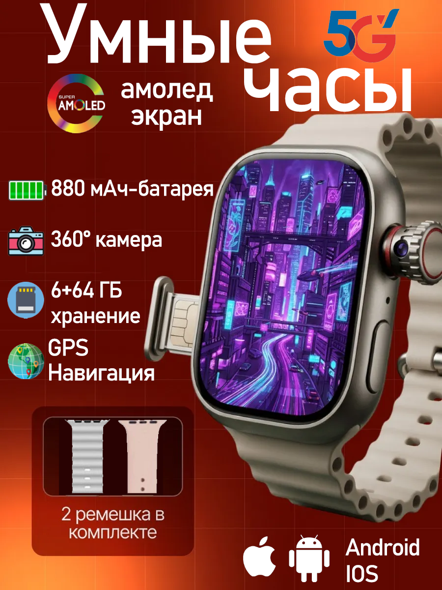 Смарт часы Galaxy 2.04 дюйм Сотовая версия и WIFI c 4G/5G сим камера 6/64 ГБ спорт GPS Умные часы мужские женские