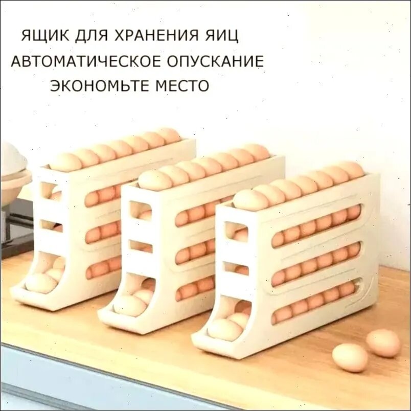 Органайзер для холодильника, 1 шт
