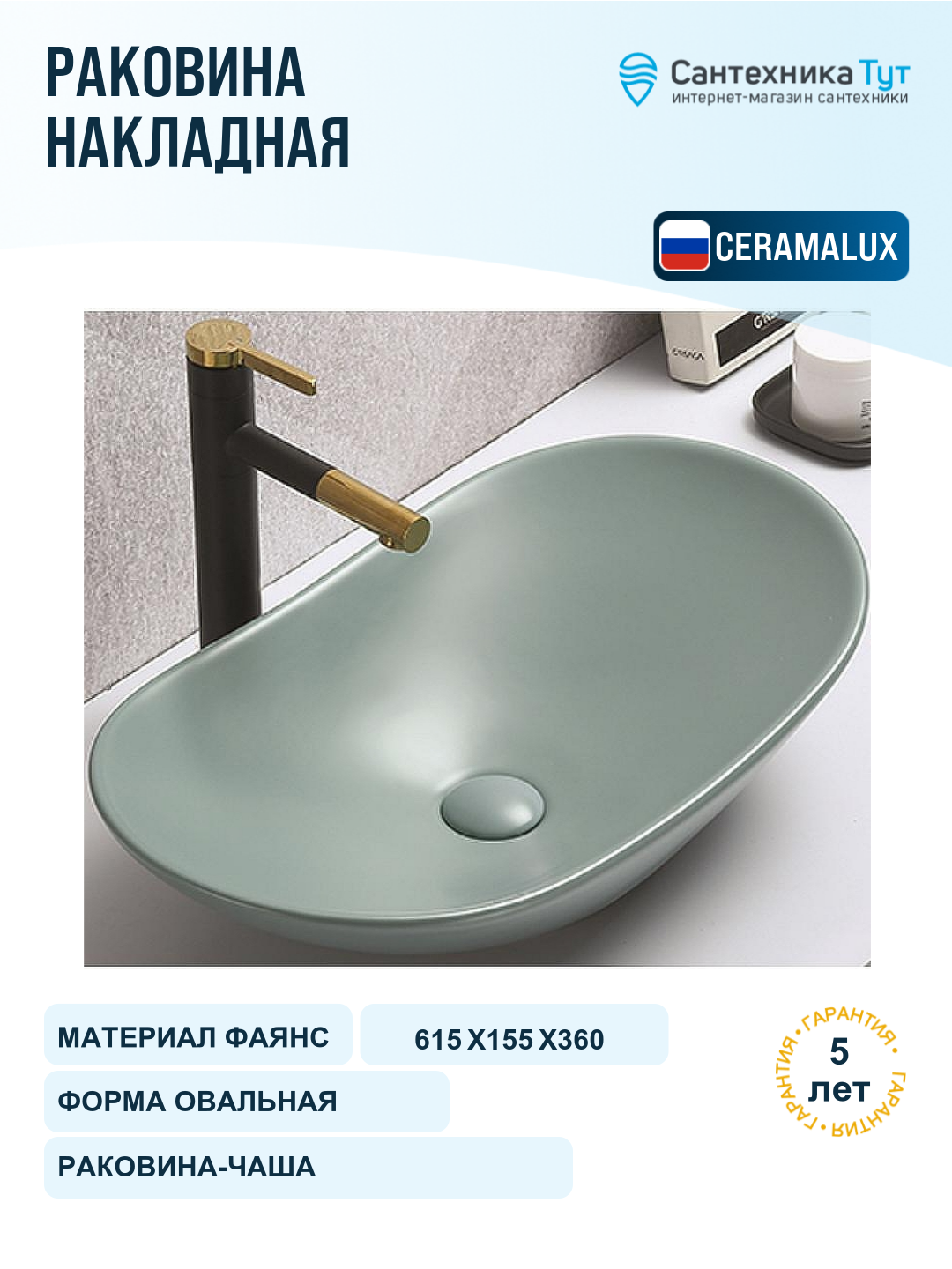 Раковина-чаша CeramaLux 61 7811AMLG-6 Зеленая фаянс накладная 61.5
