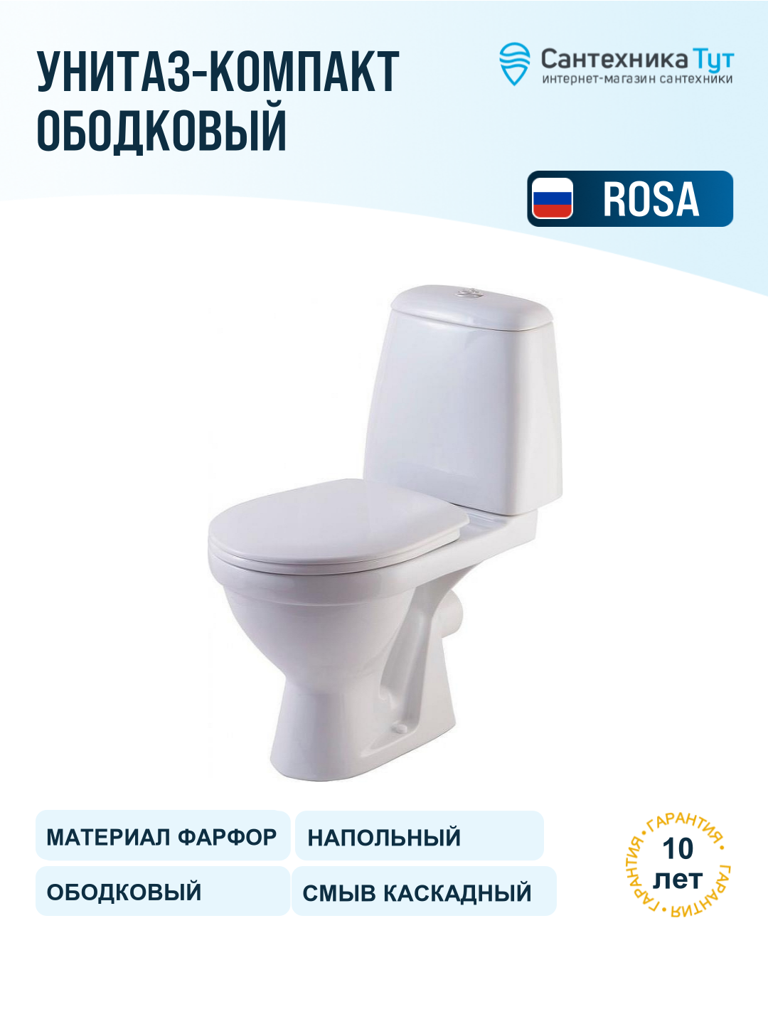 Унитаз-компакт Rosa Премьер Люкс 4620008196183 Белый с бачком и сиденьем Микролифт белый фарфор напольный
