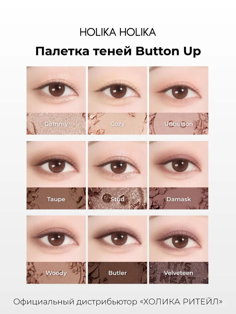 Тени для век — фото 1