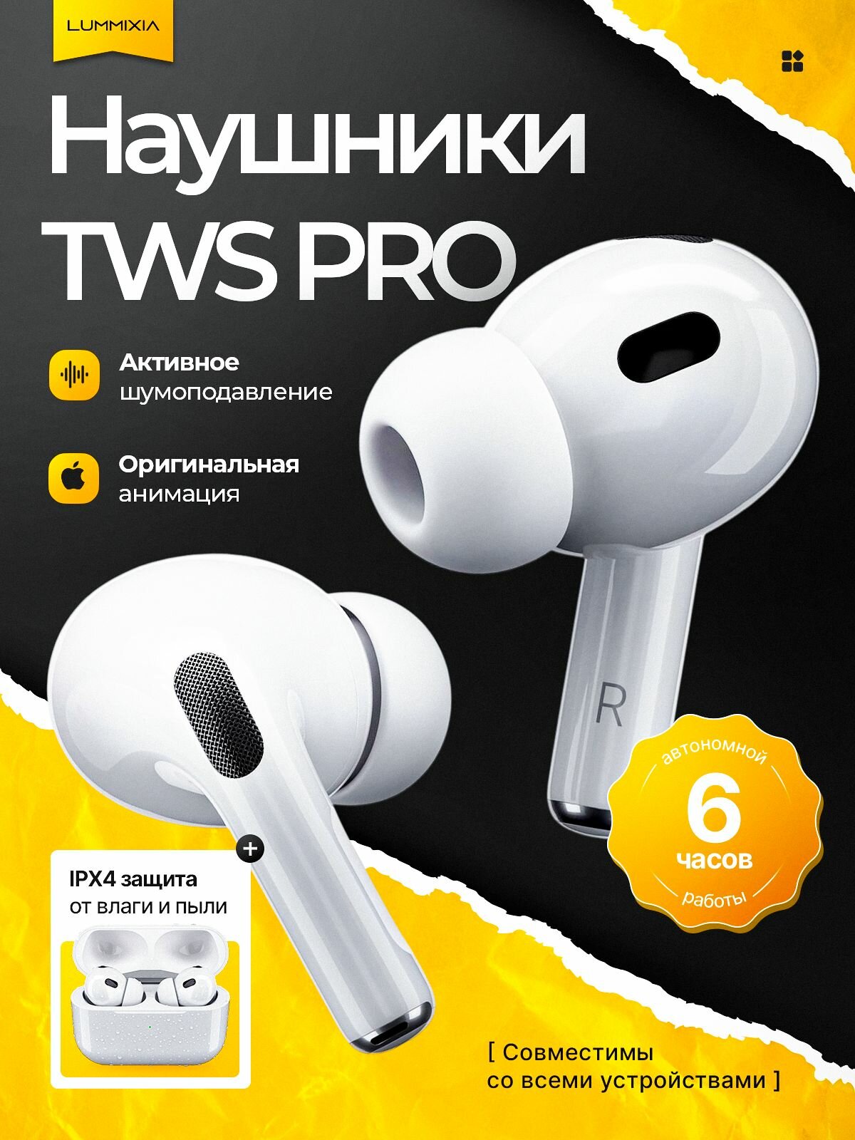 Беспроводные наушники TWS Pro с микрофоном Bluetooth для смартфона Iphone, Android, белые 2026