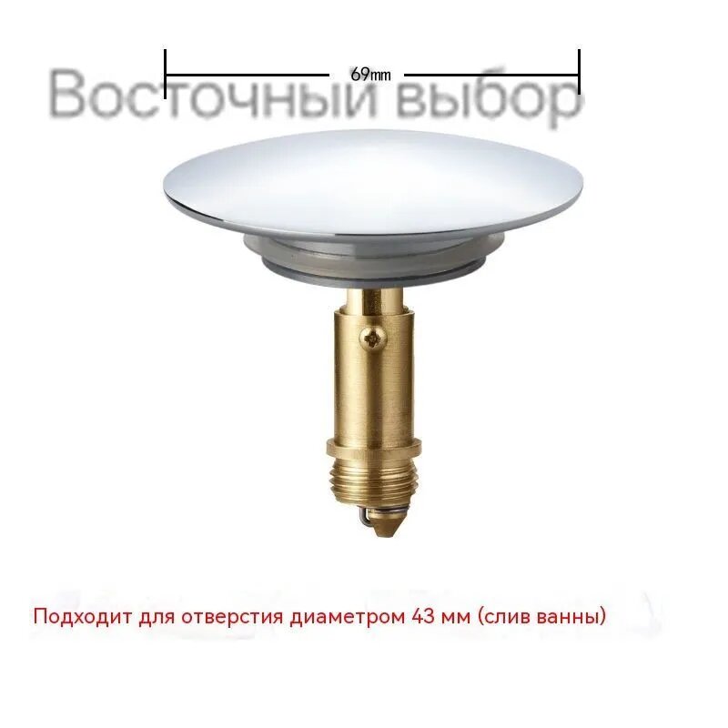 Донный клапан