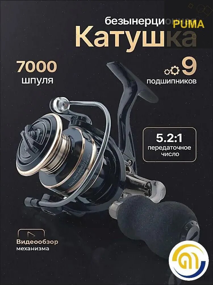 Катушка