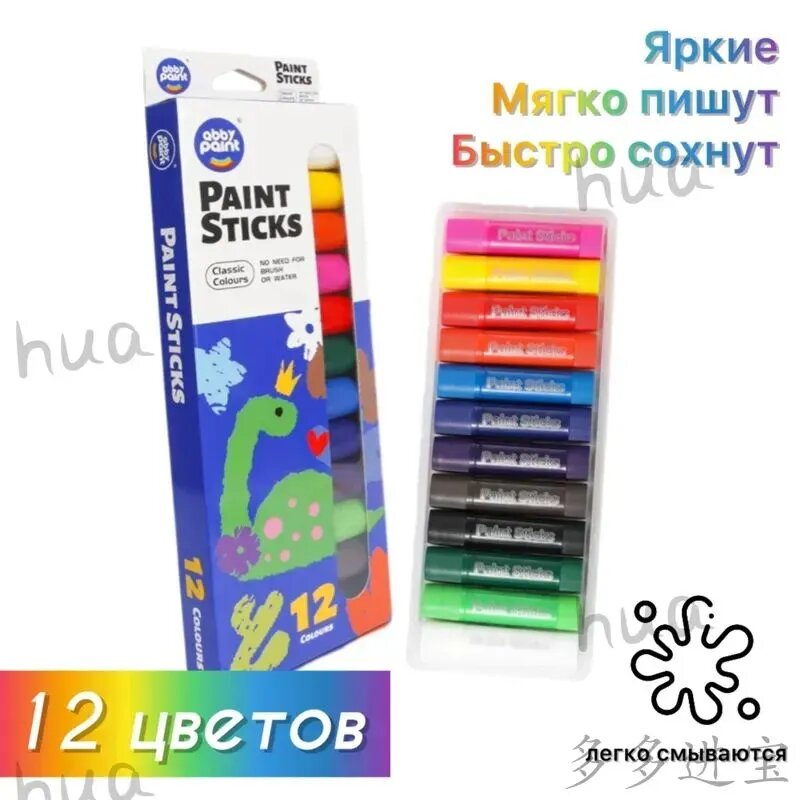 Гуашь 12 шт, 10 мл./ 120 г.