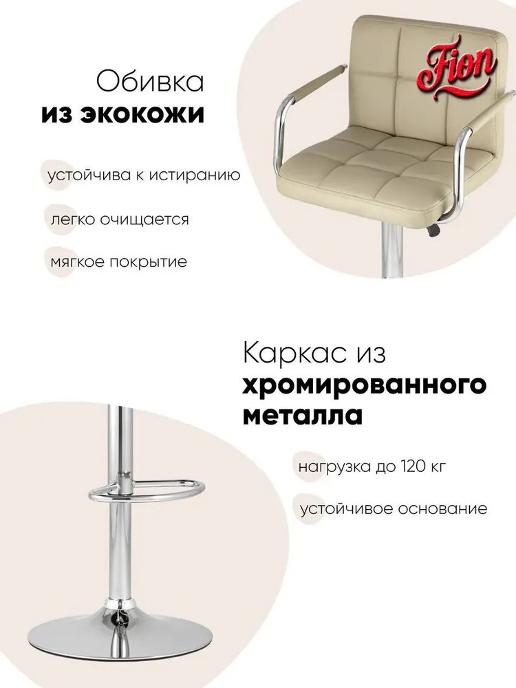 Барный стул"Fion" экокожа, черный, красный, 1 шт. — фото 1