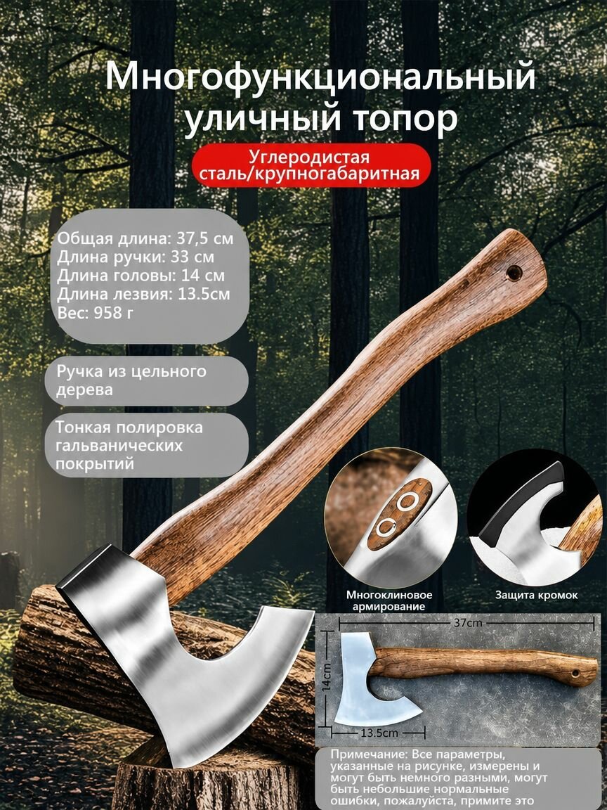 Топор для резки костей и раскалывания дров, стальной кованый топор для деревообработки для использования на открытом воздухе, крупногабаритная