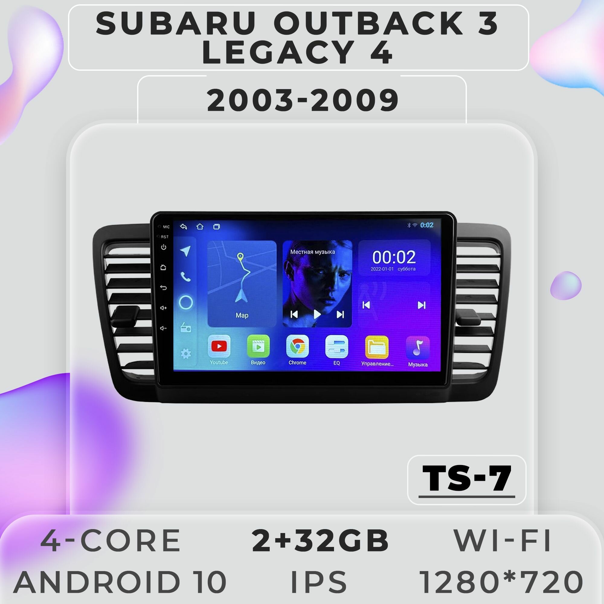 Штатная магнитола TS7 2+32GB Subaru Outback 3 Legacy 4 Субару Оутбэк Субару Легаси магнитола Android 10 2din головное устройство мультимедиа