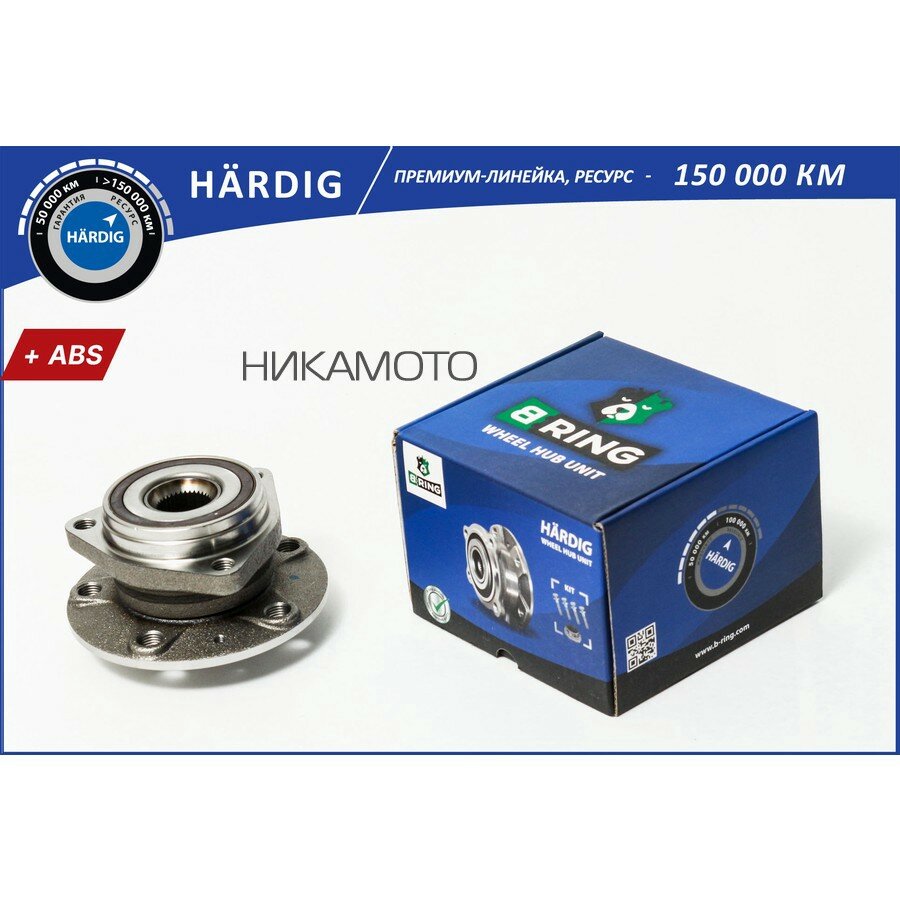 BRING HBK5033 Ступица с подшипником VW GOLF (12-) (перед.) (D=136.4)
