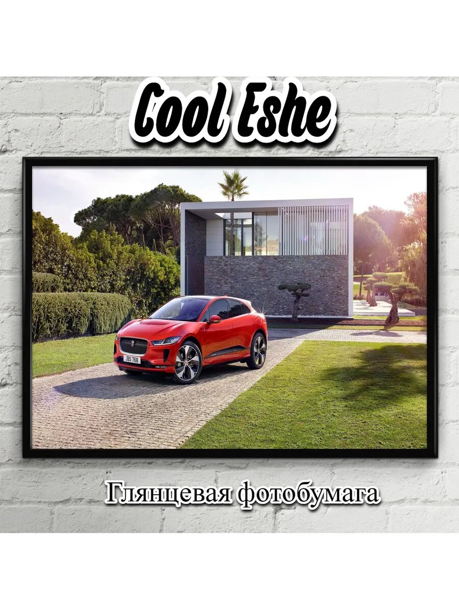 Плакат "Jaguar I-Pace, красный возле дома" А4