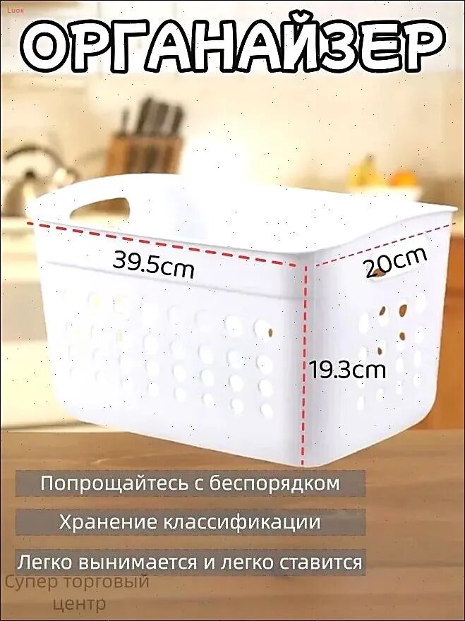Органайзер для белья, одежды40х20х19 см.