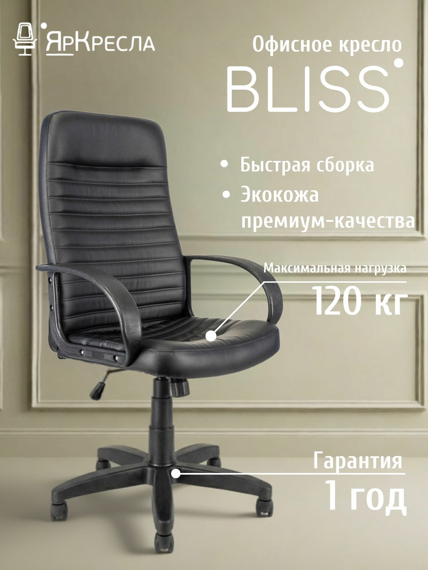 Кресло компьютерное, кресло офисное, ЯрКресла КР60 экокожа, цвет черный