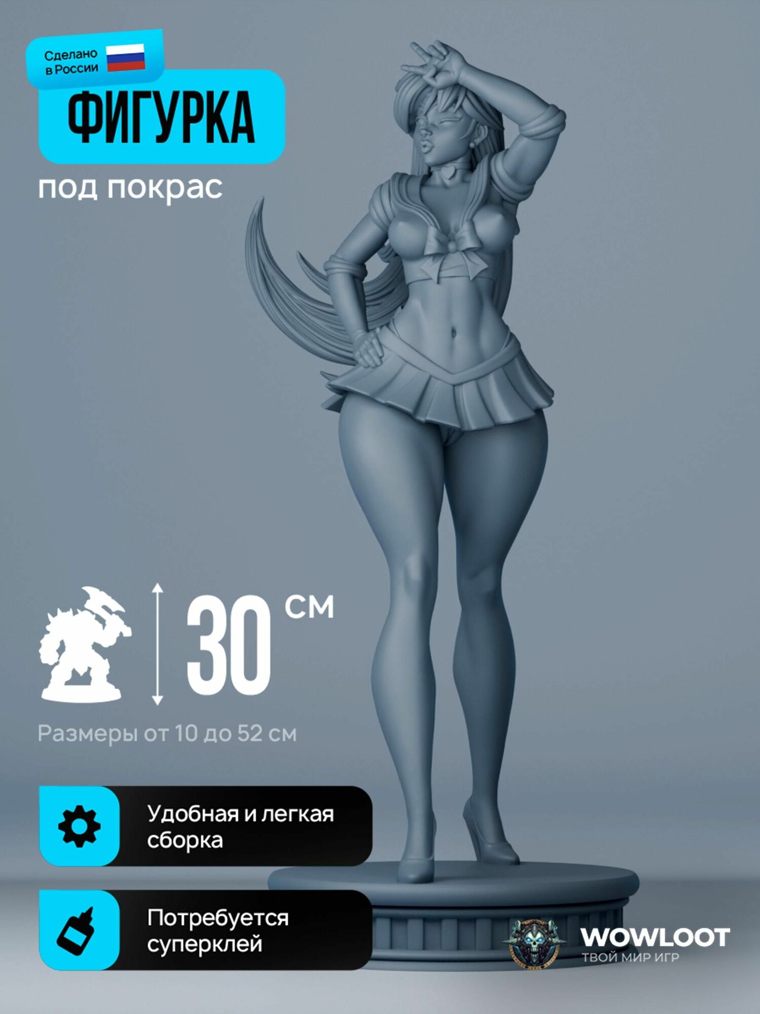 Фигурка Сейлор Мун Сейлор Марс 30 см (Sailor Mars Sailor moon) для покраски