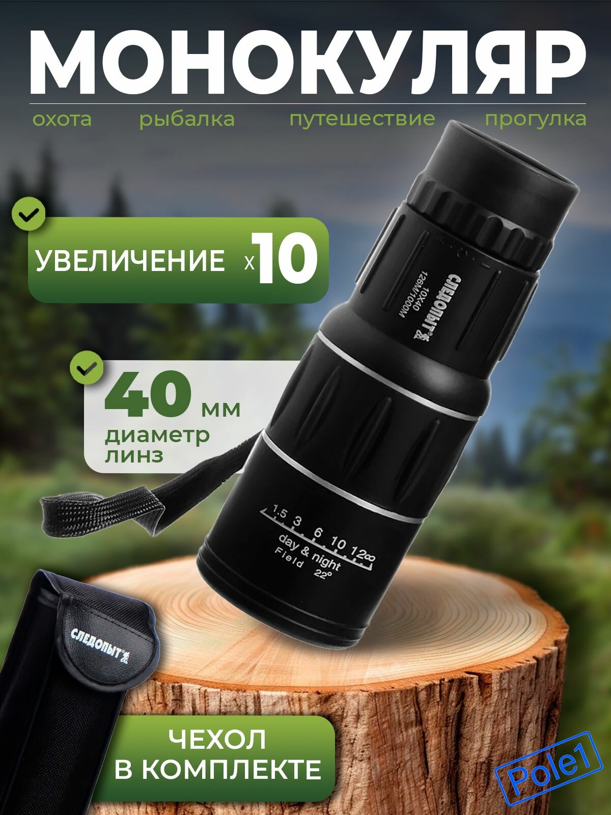 Монокуляр "следопыт", 10х40, черный, 54х42х150 мм, в чехле PF-BT-07 бинокль охотничий, для туризма, путешествий для охоты для туризма в чехле 10х40