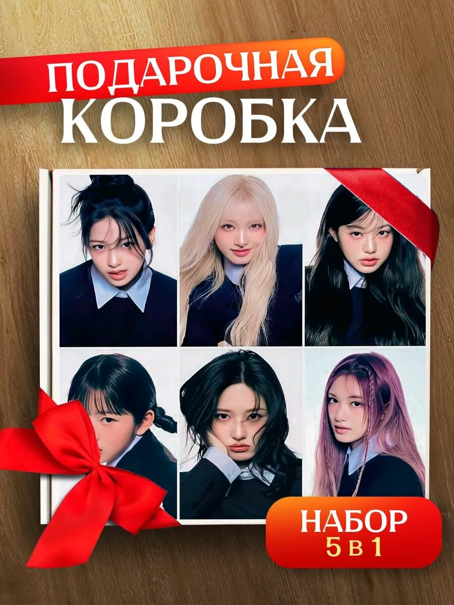Подарочная коробка кпоп IVE Empathy к поп , упаковка для подарка, 1шт, размер 23,5x22,5х10 см