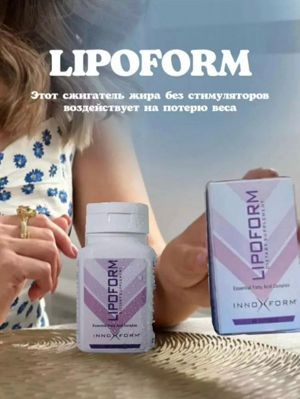 Липоформ капсулы для похудения 60капсул