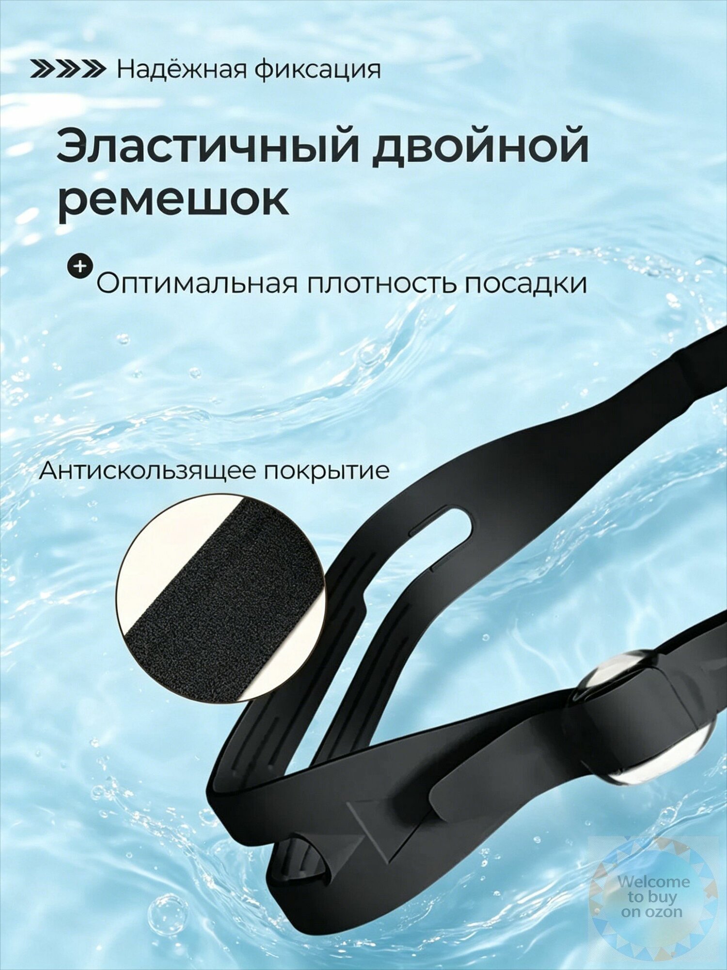 Очки для плавания — фото 1
