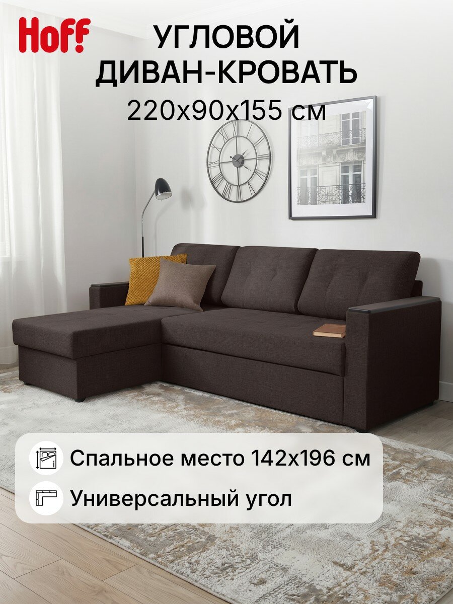 Угловой диван-кровать Hoff Атланта Лайт, 220х90х155 см, универсальный угол, кофейный