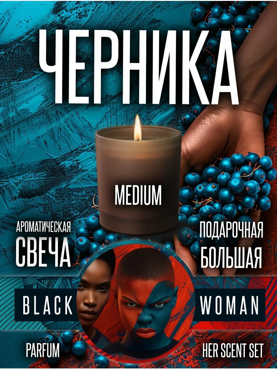 Свечи ароматические pinterest тренд черника