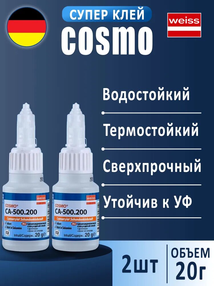 Клей строительный 20 мл 0.02 кг, 2 шт.