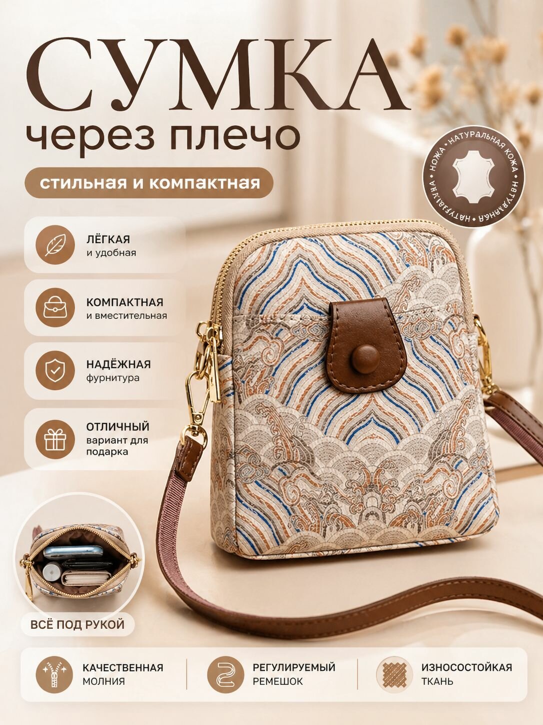 Сумка кросс-боди, на плечо сумка через плечо плечевая сумка сумочка