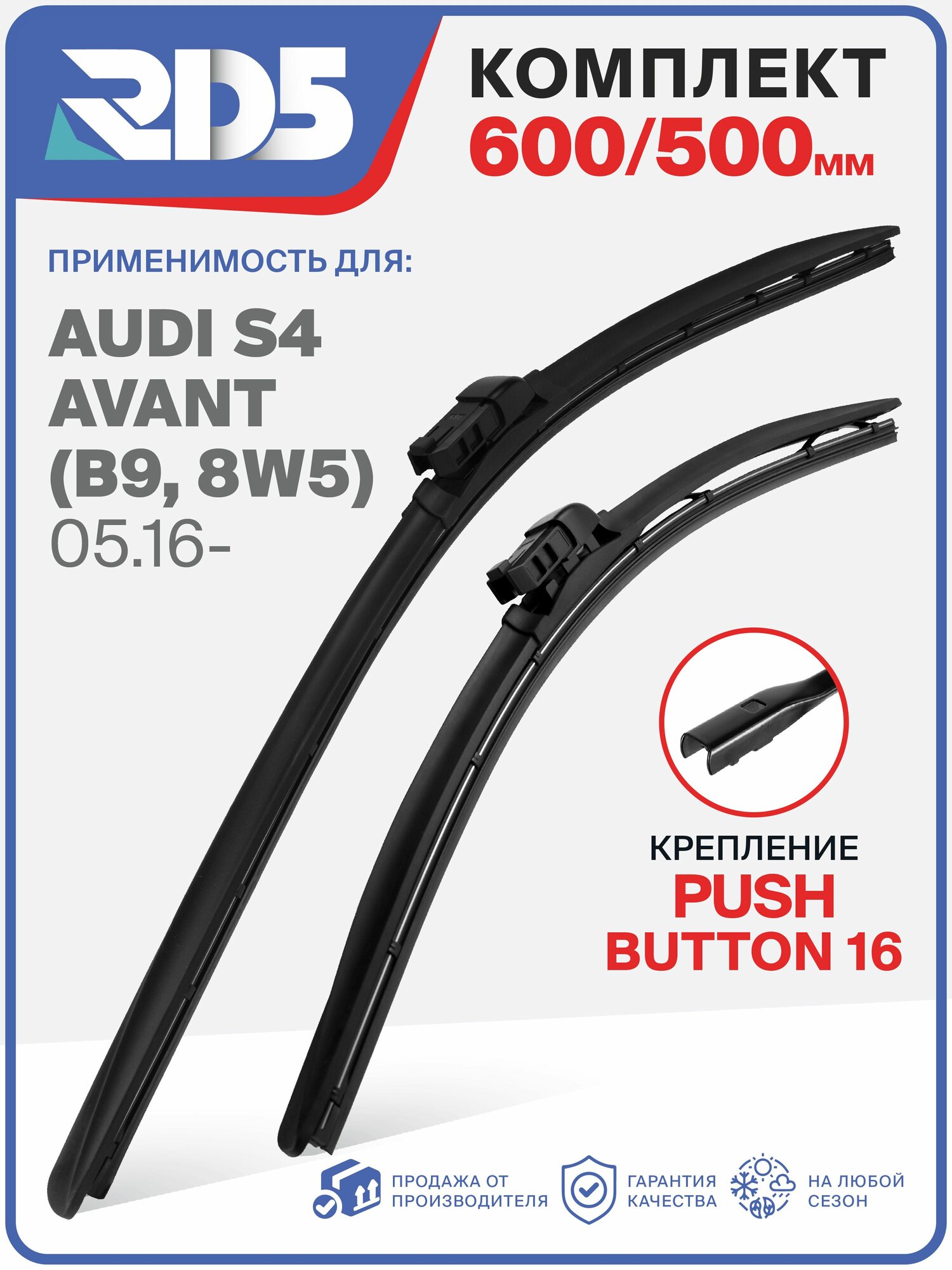 3E600500pushbutton16-k24. Дворники AUDI S4 Avant (B9, 8W5) 05.16-. Комплект бескаркасных щеток стеклоочистителя Ауди С4 Авант