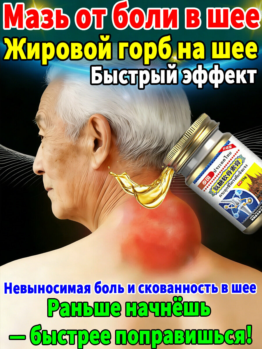 Сильное обезболивающее средство от холки