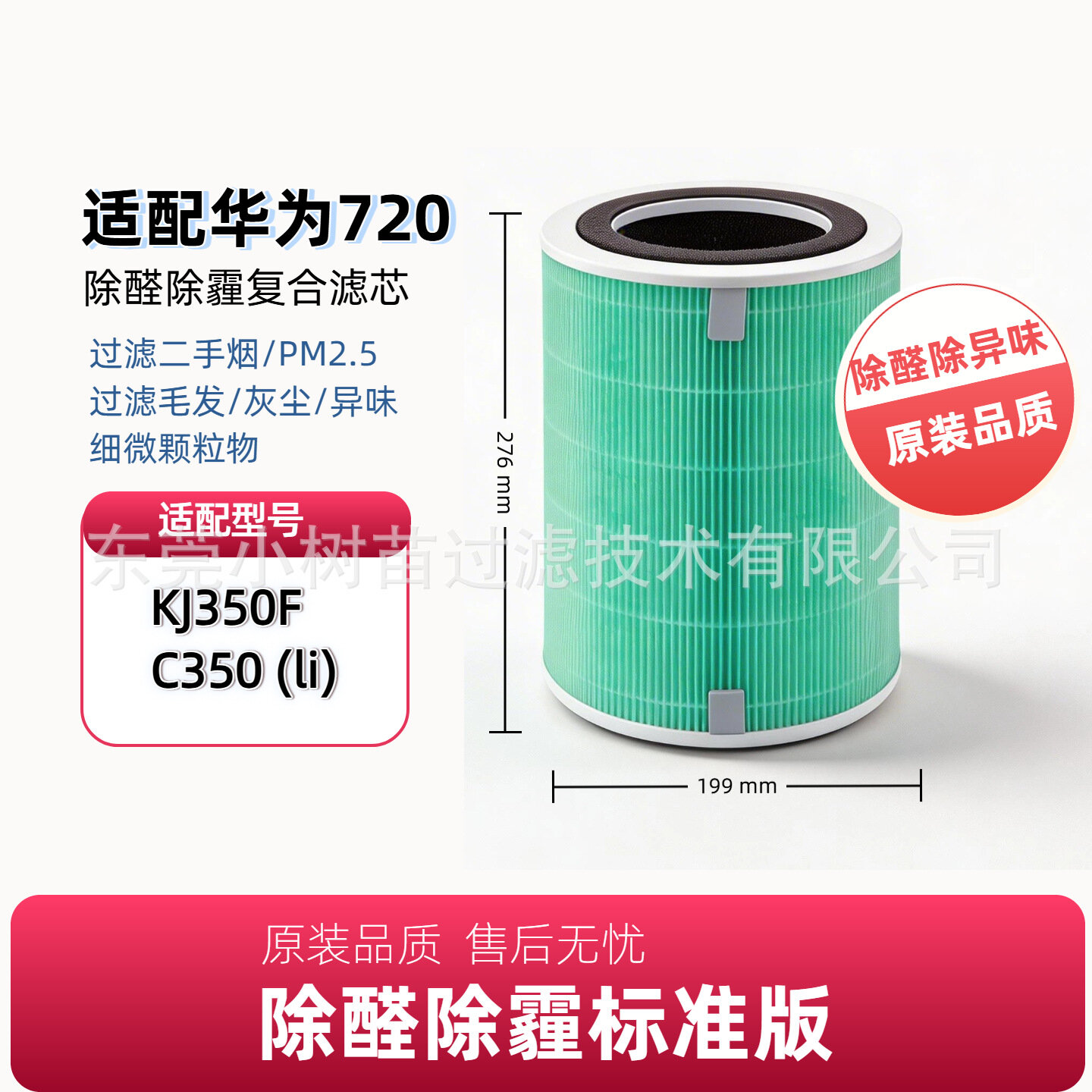 Стандартный HEPA фильтр для очистителя воздуха Huawei Smart Selection 720 KJ350F-C350, удаляет аллергены и