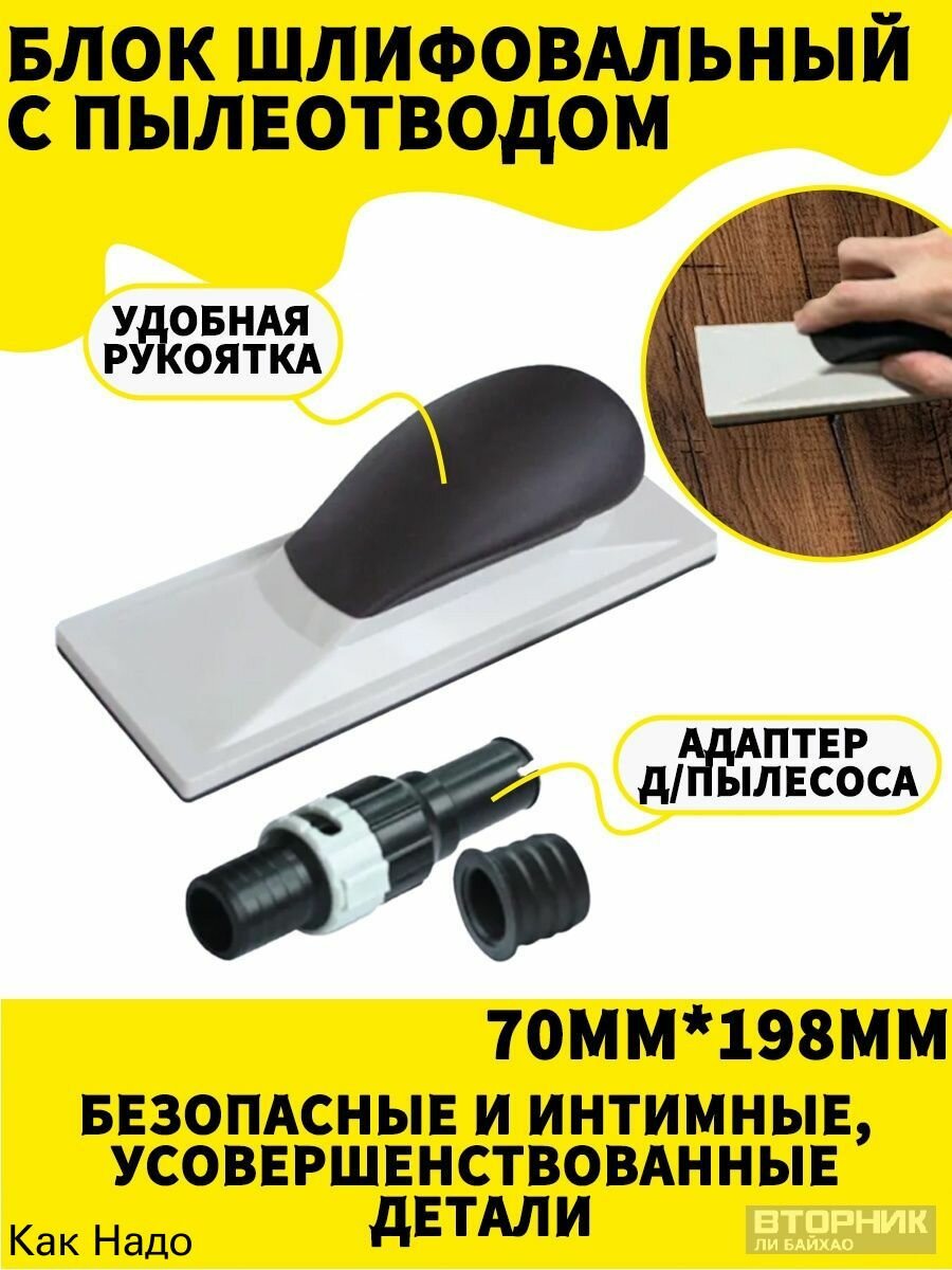Эксклюзивный шлифовальный блок