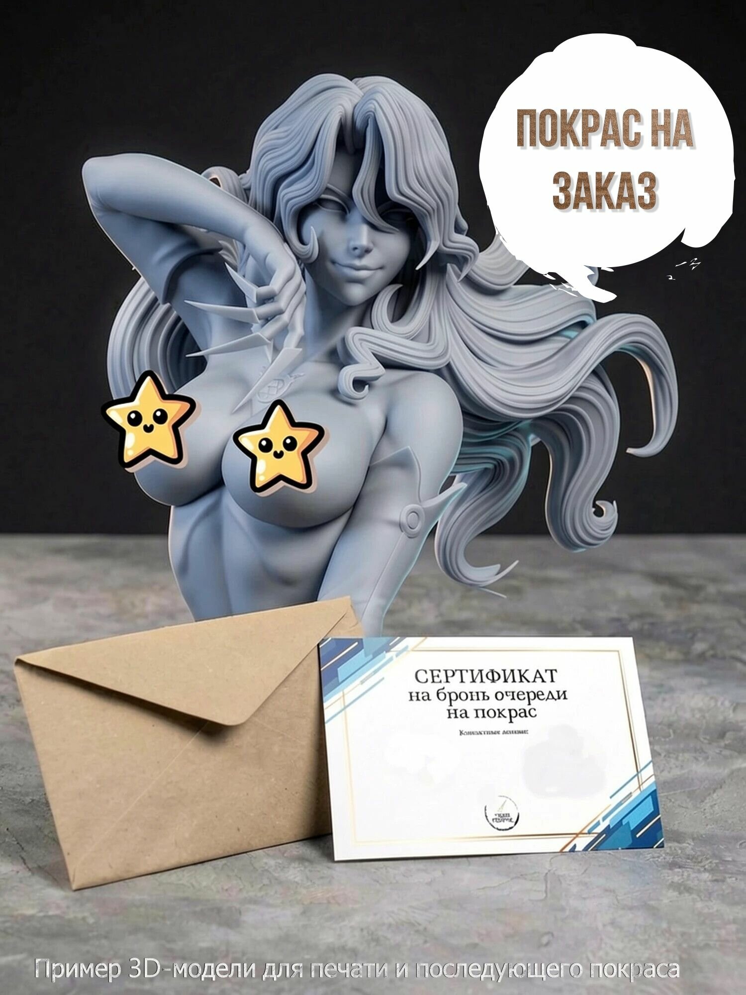 Покрас фигурок на заказ: Похоть (Lust) из аниме Стальной Алхимик, NSFW18+, 31,1 см - Сертификат