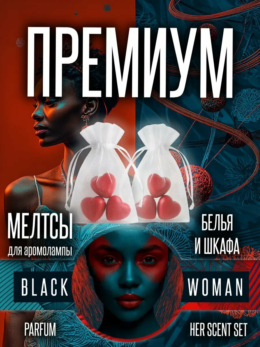 Аромасвечи для аромалампы премиум