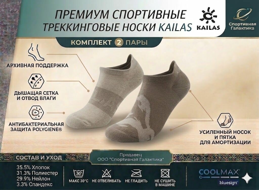Носки спортивные