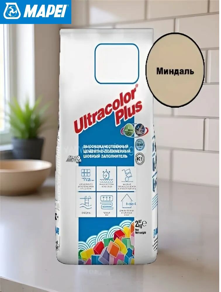 Затирка Mapei Ultracolor Plus 138 Миндаль, 2 кг