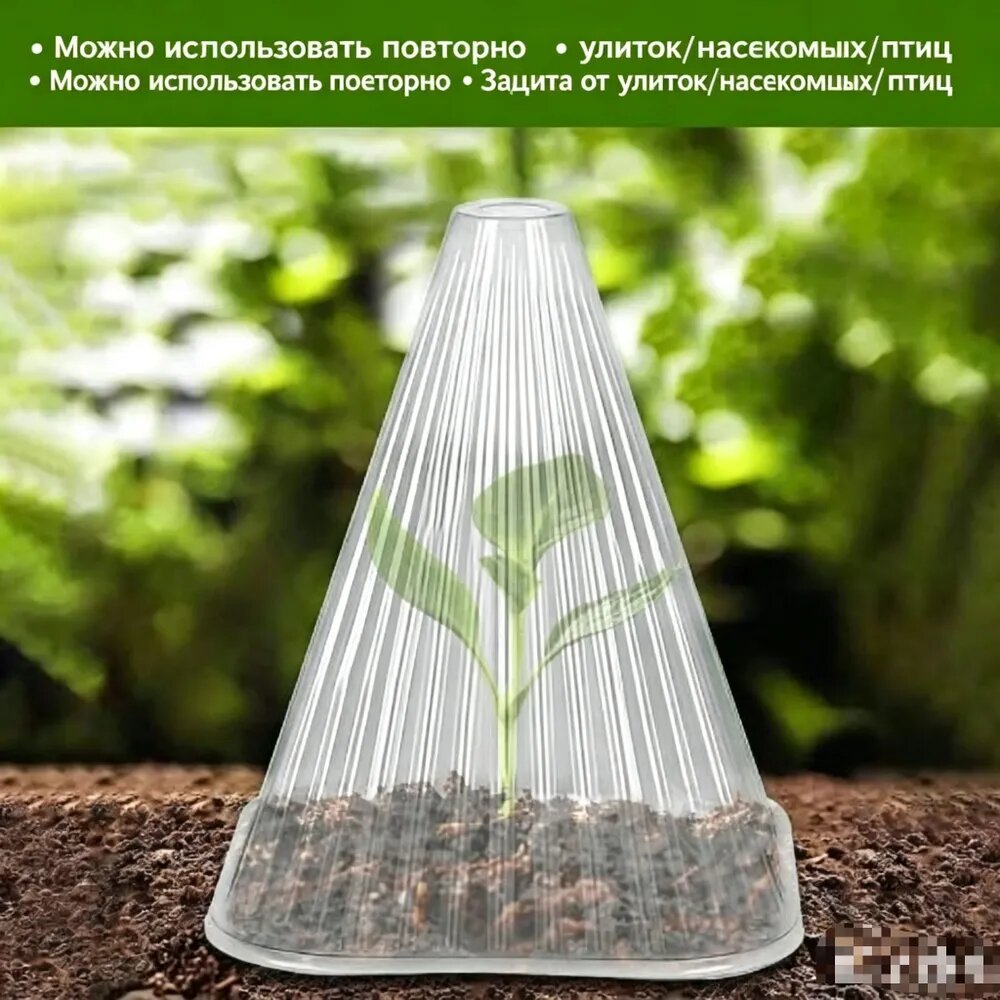 Чехол для укрытия кустарников Пластик, 30 шт
