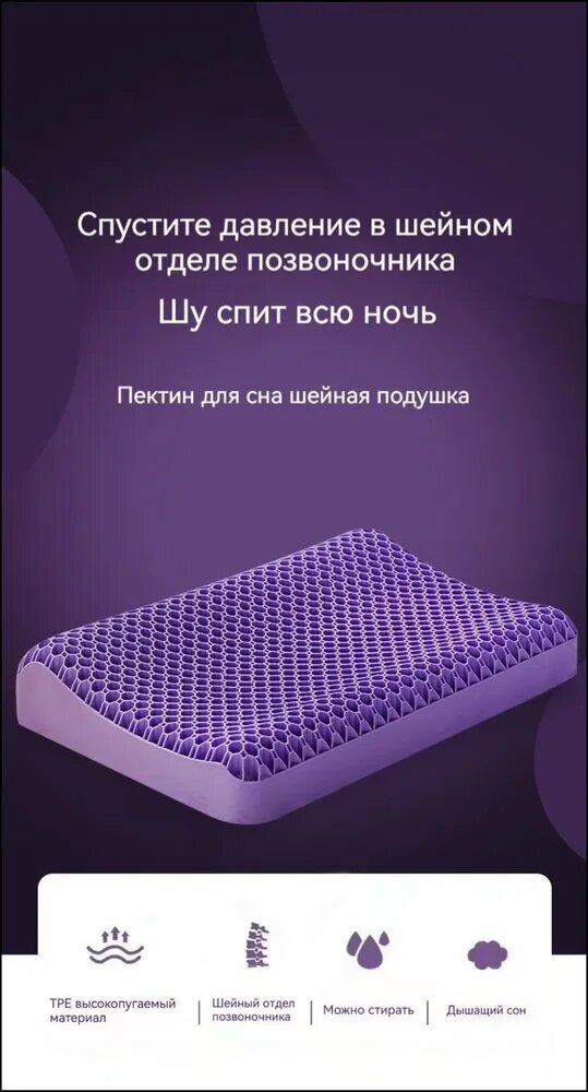 Ортопедическая подушка 35x55см, высота 10 см