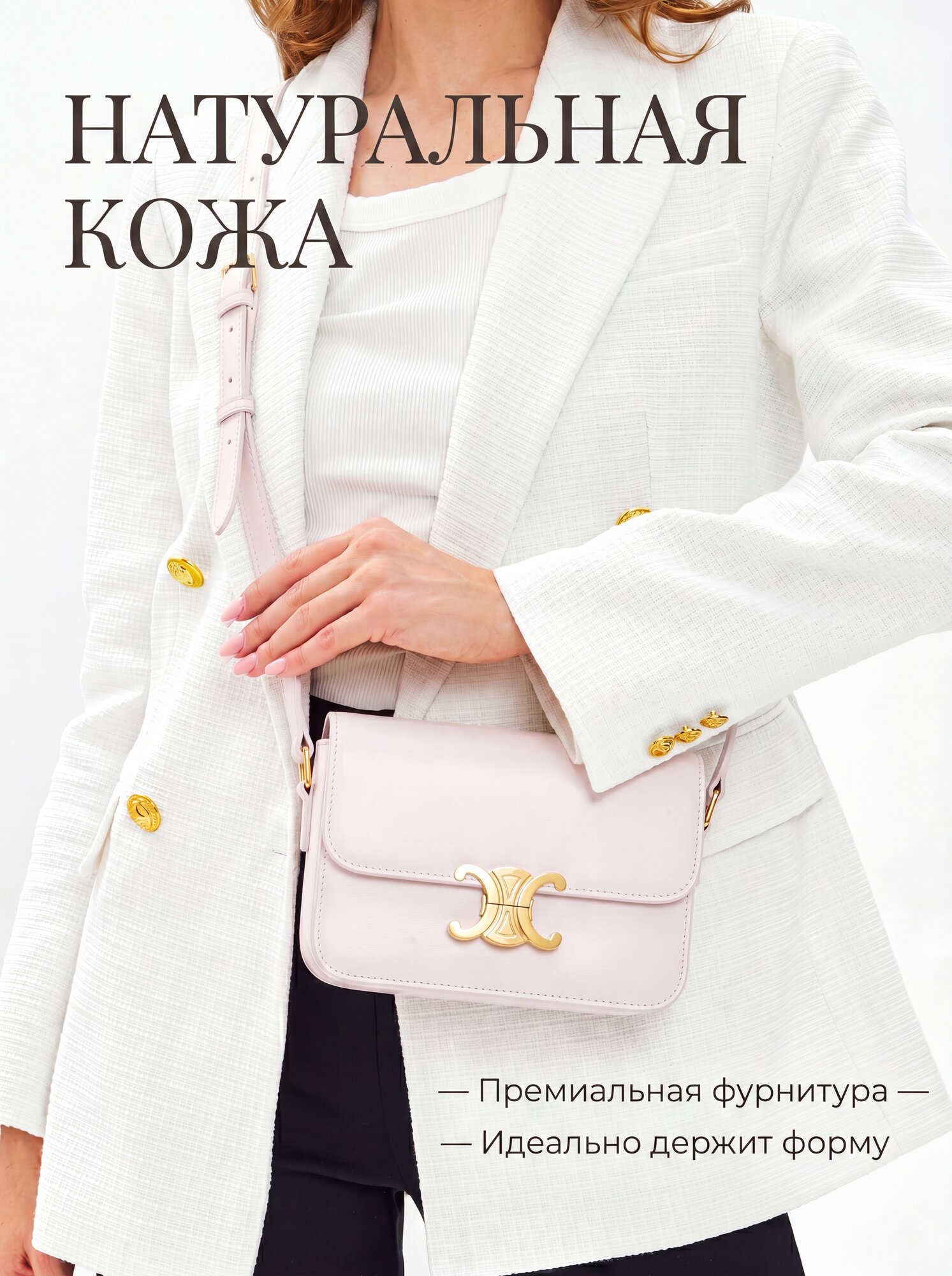 Сумка