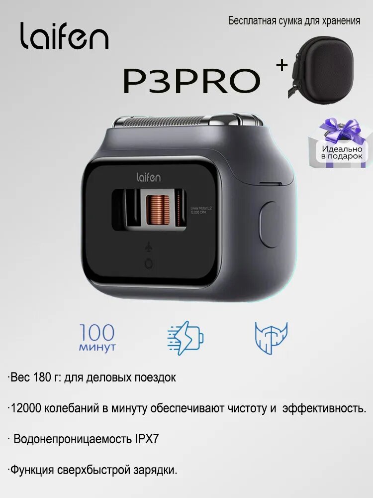 Электробритва бритва p3 pro（100% original новый ）, черно-серый