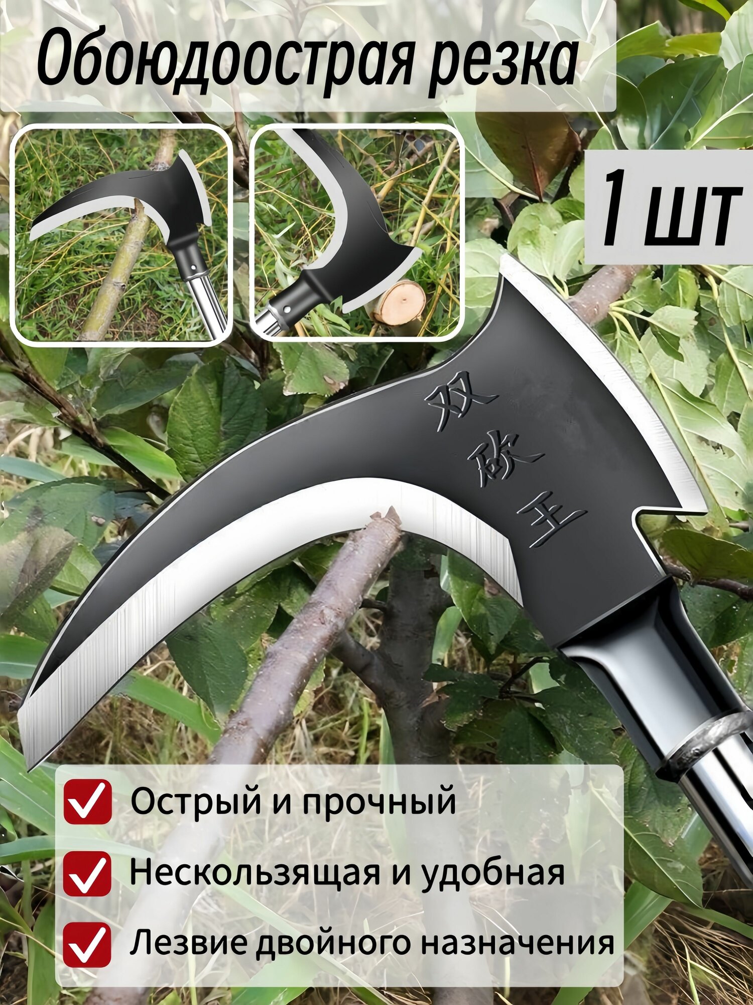 Коса
