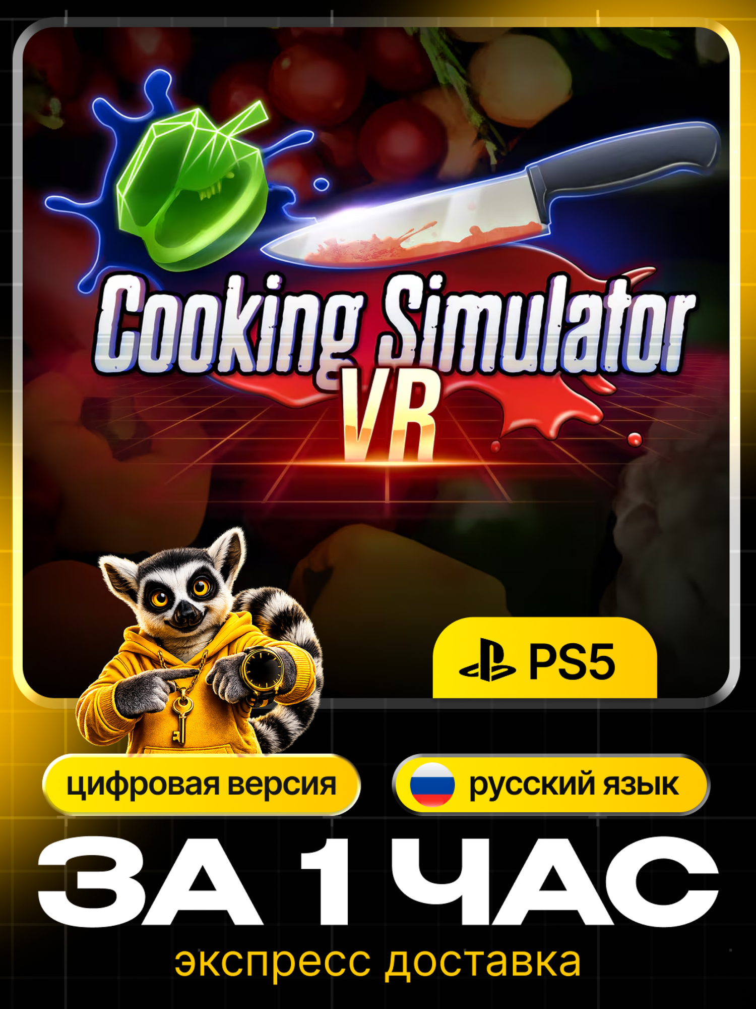Игра Cooking Simulator VR для PS5, русские субтитры | PlayStation 5