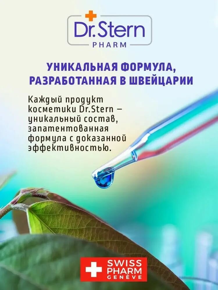 Dr.stern Крем-Гель для душа — фото 1