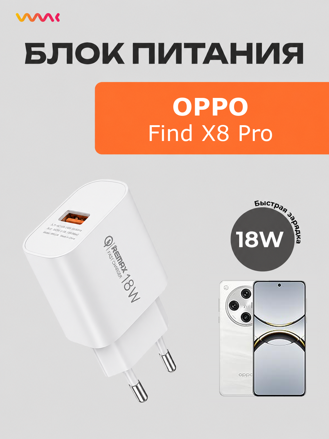 Зарядка для OPPO Find X8 Pro быстрая, блок питания зарядное устройство OPPO Find X8 Pro