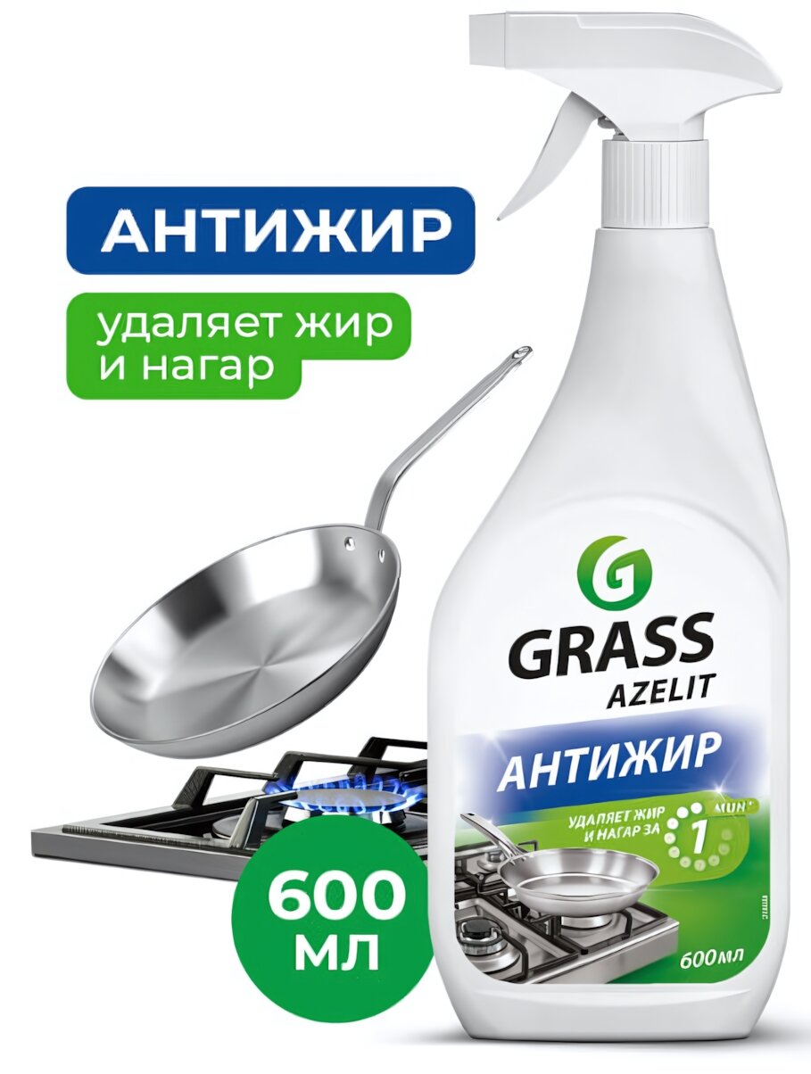 Чистящее средство Grass "Azelit Антижир" для кухни, 600 мл, от жира и нагара за 1 минуту
