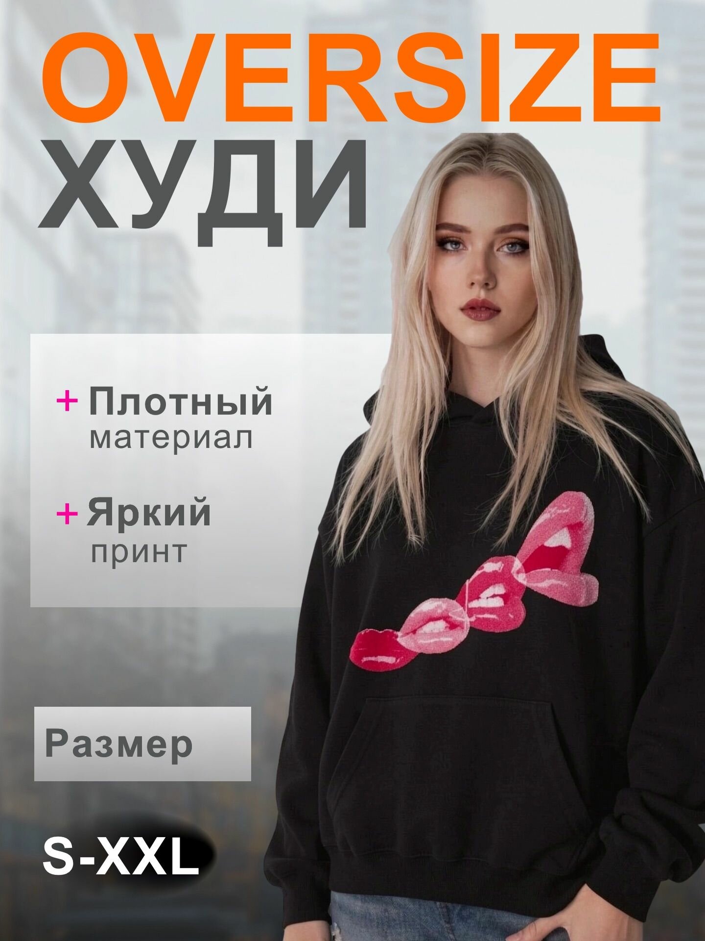 Худи , 1 шт.
