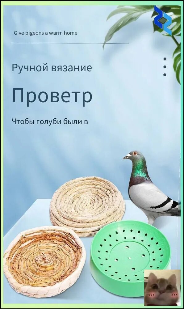 Насест для голубей-скидк