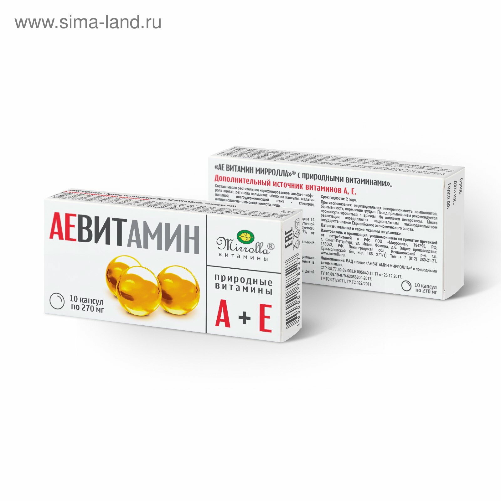 Пищевая добавка "АЕ ВИТамин" с природными витаминами, 10 капсул, 5 шт.
