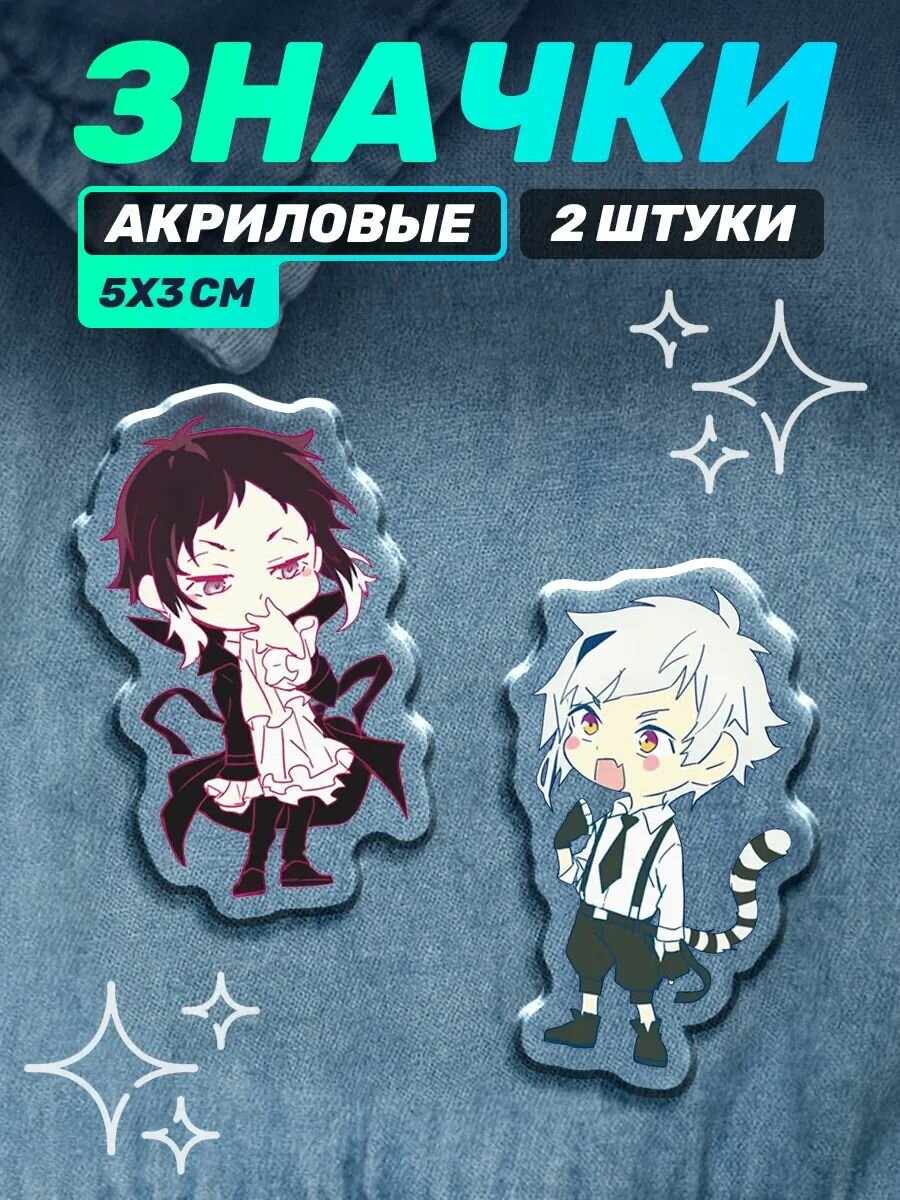 Набор значков
