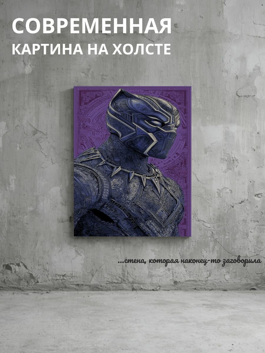 Картина на холсте Черная Пантера 50x70 см