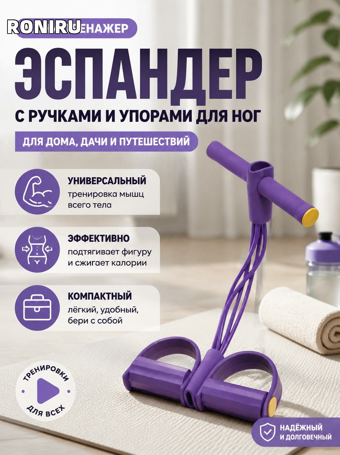 Мини-тренажер эспандер с ручками и упорами для ног — компактный фитнес-инструмент для домашних тренировок и дачи