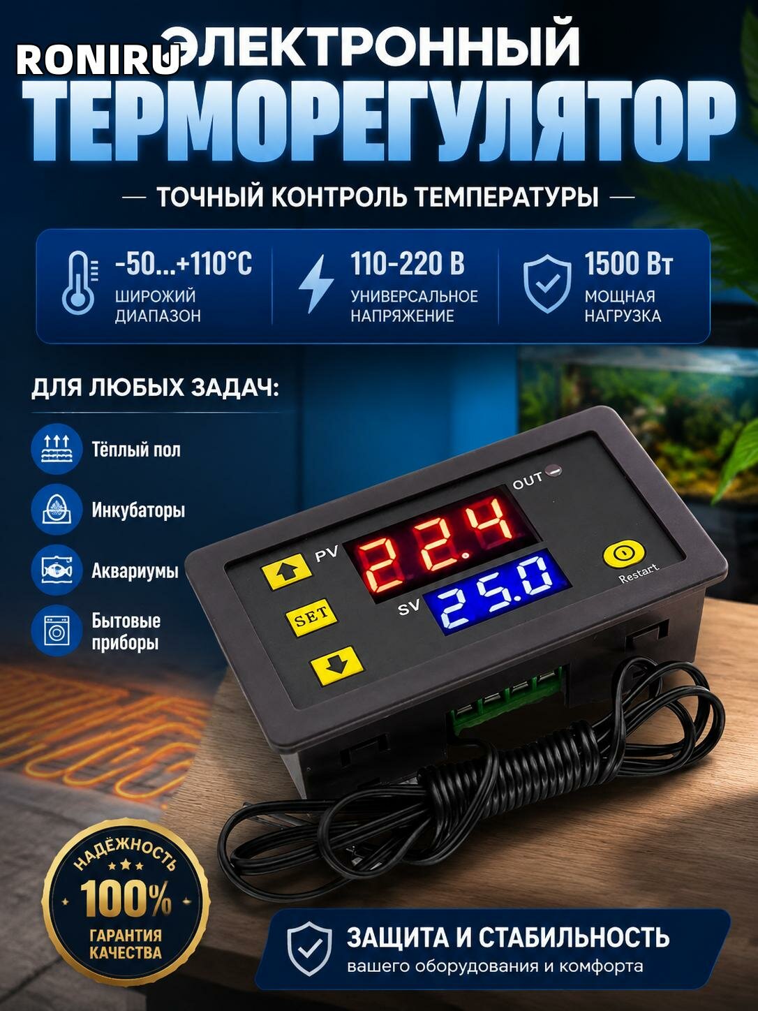 Терморегулятор температуры 110-220В 1500Вт, универсальный регулятор нагрева с диапазоном -50+110 C для теплого пола, инкубатора, аквариума и бытовых приборов